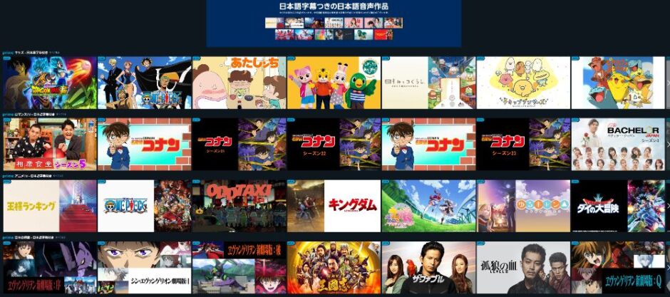 (出典：Amazon Prime Video)